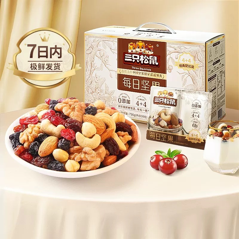 Three Squirrels (San Zhi Song Shu), “4+4” 30-Day Daily Mixed Nuts,(750g/30),F014 | Shopee Singapore
