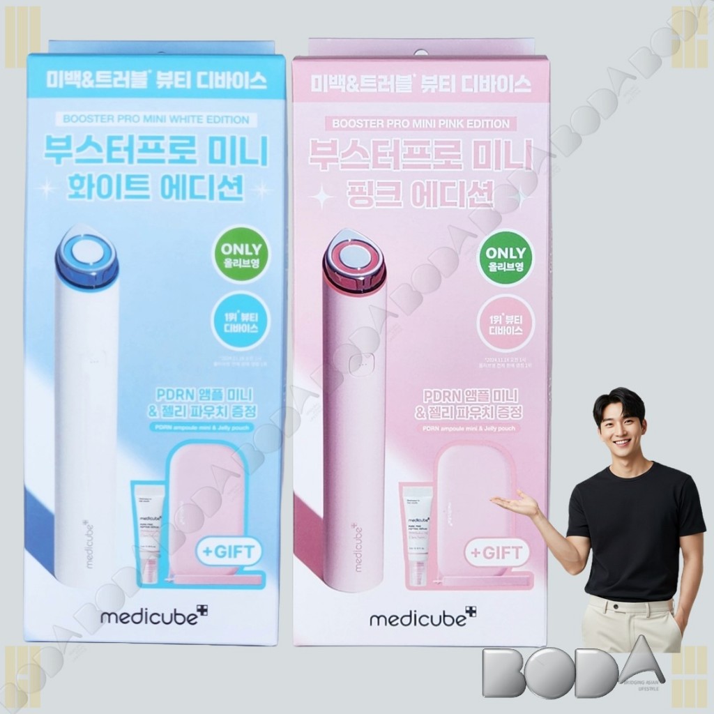 Special Limited Edition MEDICUBE Booster Pro Mini (White, Pink ...