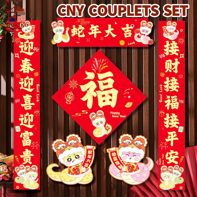 【SG】6PCS CNY Couplet Set Spring Festival Couplets Fu Decor Zodiac Door ...