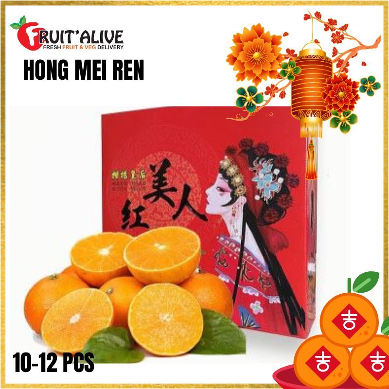 HONG MEI REN ORANGE FROM CHINA 5 PIECES (FRUIT) | Shopee Singapore