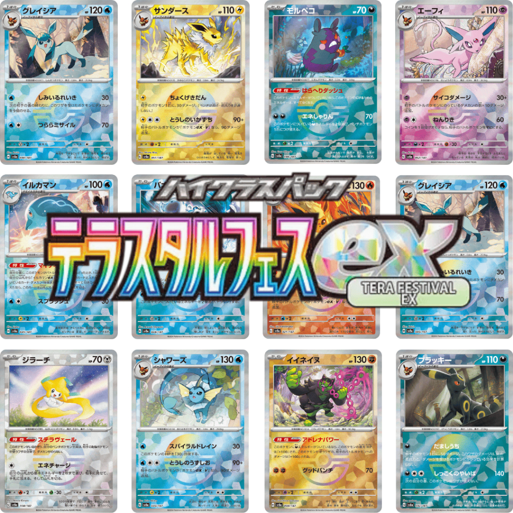 [SV8a Terastal Festival Poke Ball 2/2] Scarlet & Violet Singles Pokemon ...