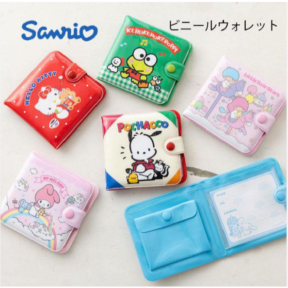 Sanrio Character Vinyl Wallet Purse keroppi hello kitty Cinnamoroll ...