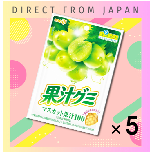 【Direct from Japan】Meiji Fruit Juice Gummy Muscat 54g x 5 bags | Shopee Singapore