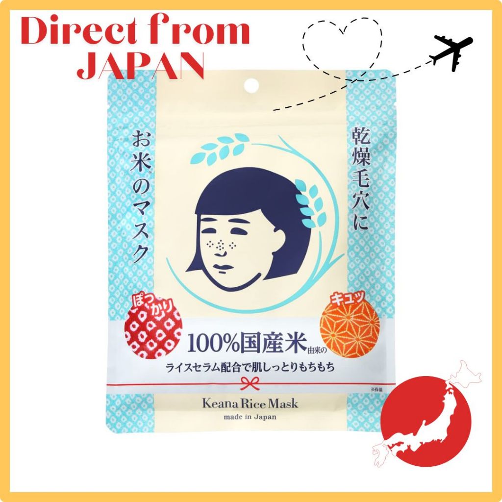 [Direct from JAPAN] Keana Nadesiko Keana Rice Mask 10 Sheets per Pack ...