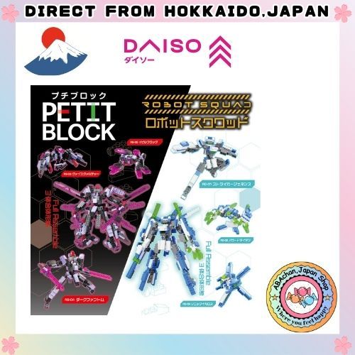 Japan Daiso, petit block, Squad series 【Direct from Japan】 | Shopee ...