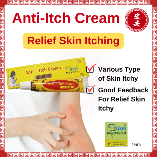 Anti-Itch Cream Skin Itchy Irritation Relief Antibacterial TCM Herbs ...