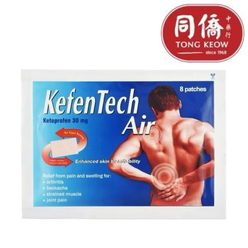Kefentech Air Pain Relief Patch | Shopee Singapore