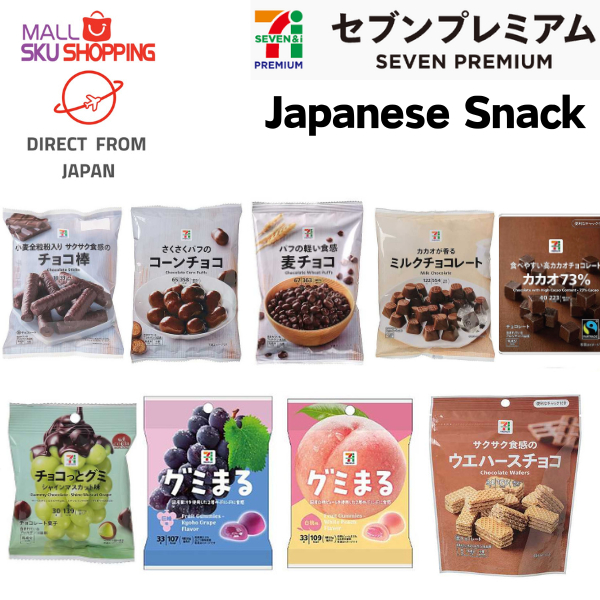 Japan 7-11 Seven premium snack Chocolate Sticks Chocolate Corn Puffs ...
