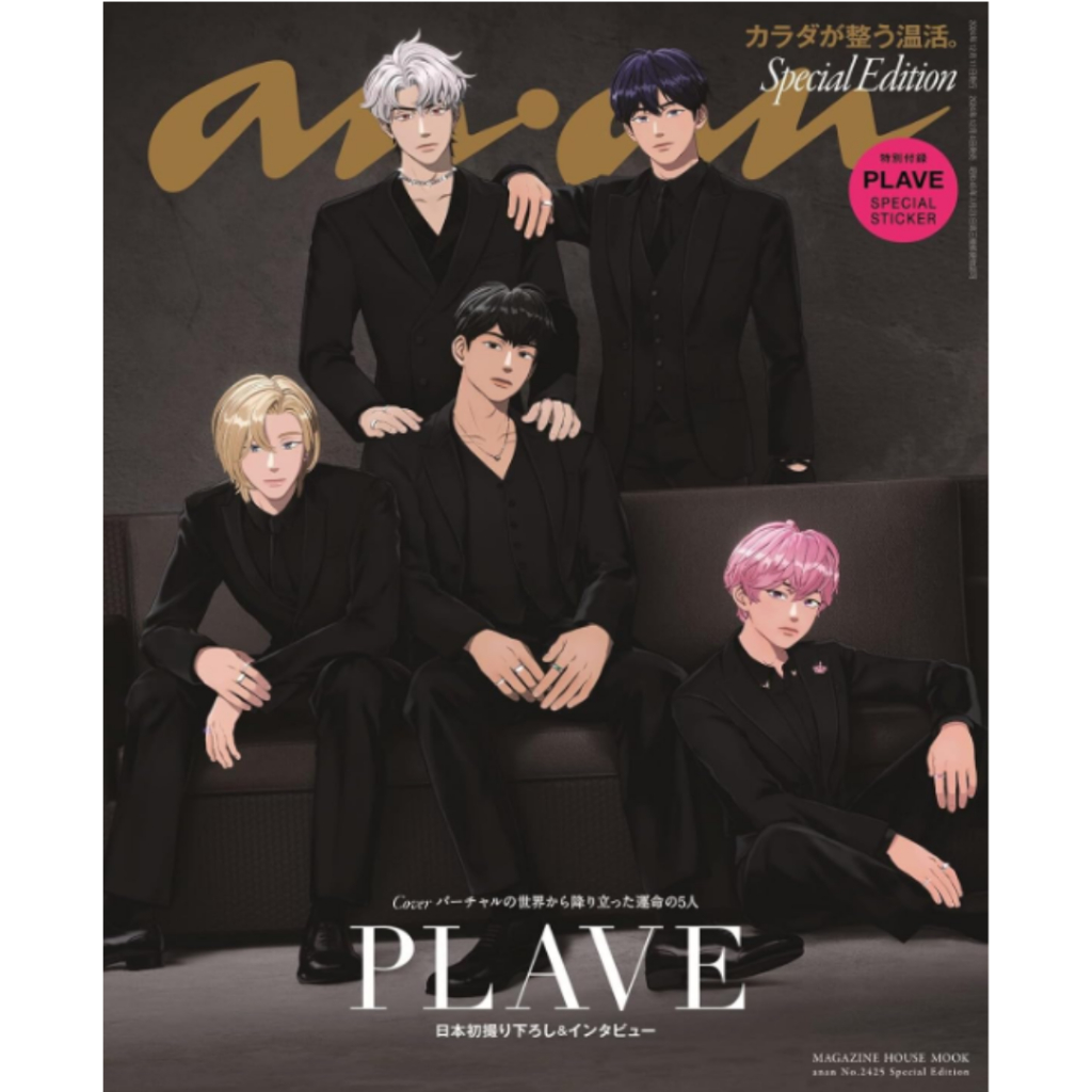 BRAND-NEW anan No.2425 Special Edition[PLAVE] JAPAN | Shopee Singapore