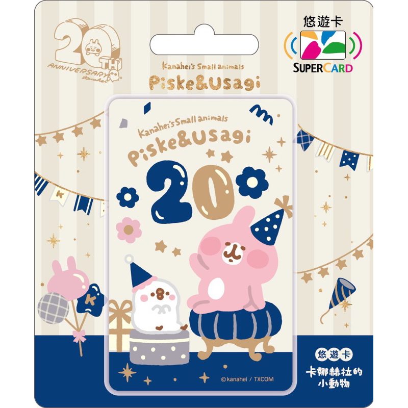 Kanahei Piske & Usagi 20th Anniversary Party Taiwan Easycard 悠遊卡 ...