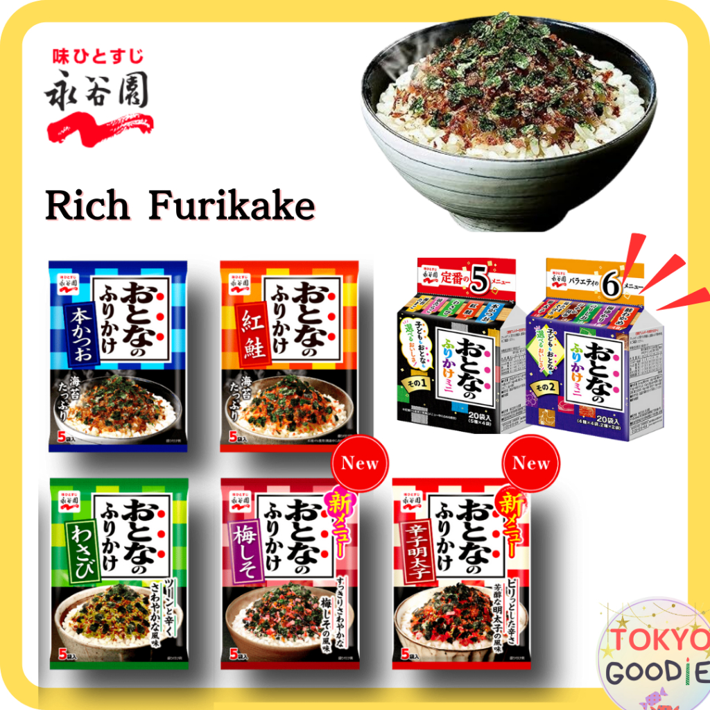 【Nagatanien Rich Furikake】seasoned rice topping Bonito Grilled Salmon ...