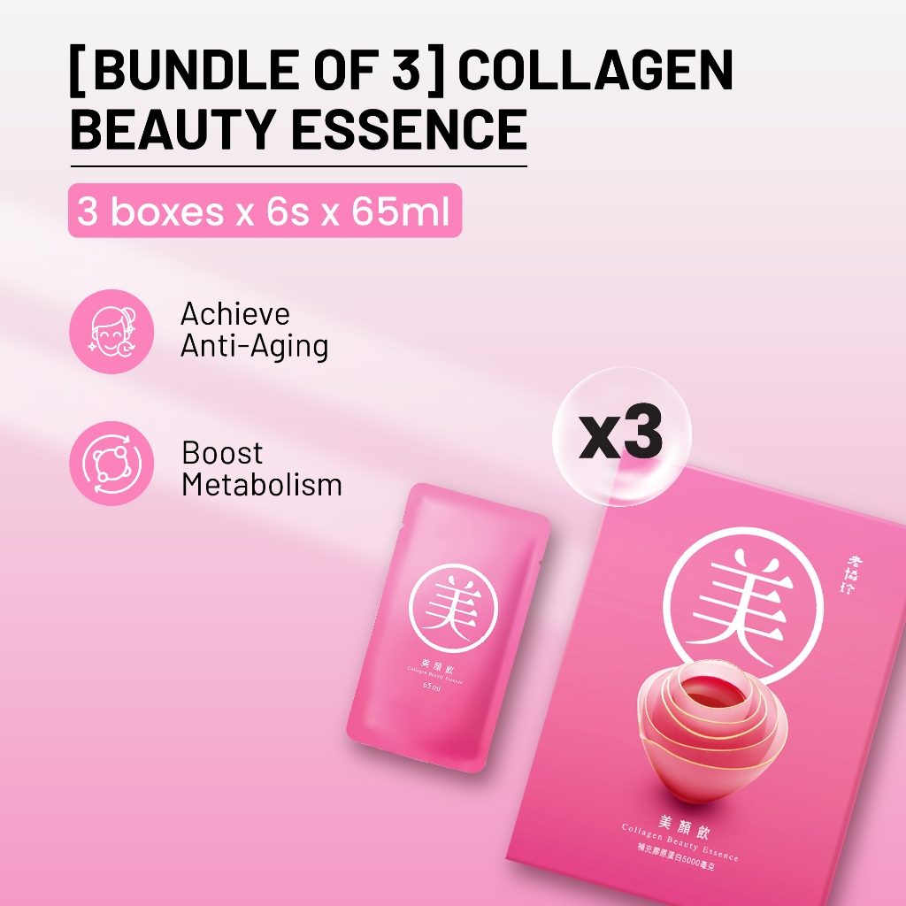 [Bundle of 3] Lao Xie Zhen Collagen Beauty Essence (3boxes x 6packs x ...