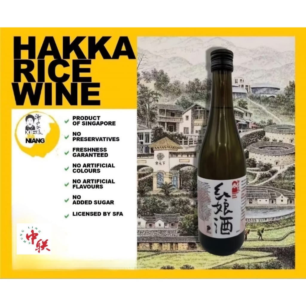Hakka Rice Wine (Confinement / Traditional Cooking Yellow Rice Wine ...