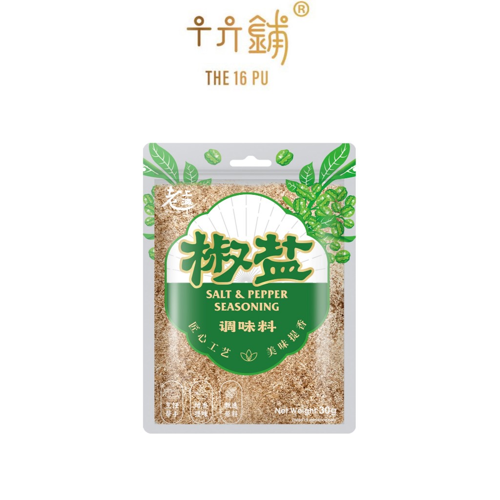 Old Shanghai Salt Pepper Seasoning Mix 30g | Shopee Singapore