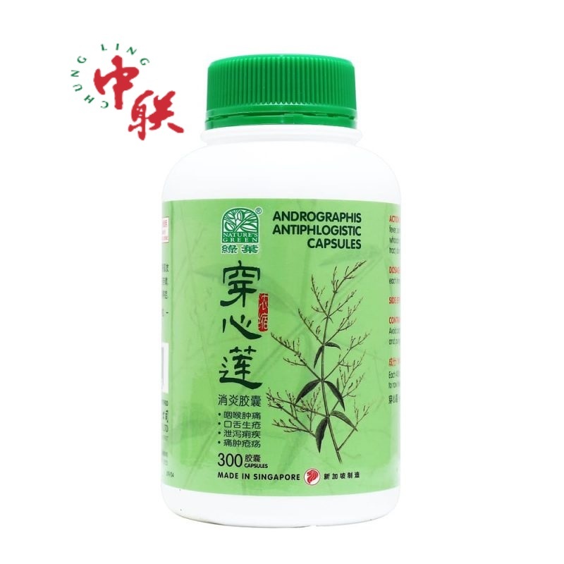 [LATEST STOCK] NATURE’S GREEN ANDROGRAPHIS ANTIPHLOGISTIC 300 CAPSULES ...