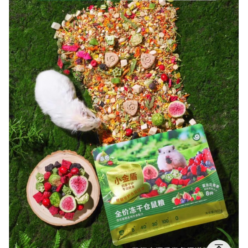 🇸🇬 SG Stock 🇸🇬 Complete Freeze-Dried Hamster Food | Shopee Singapore