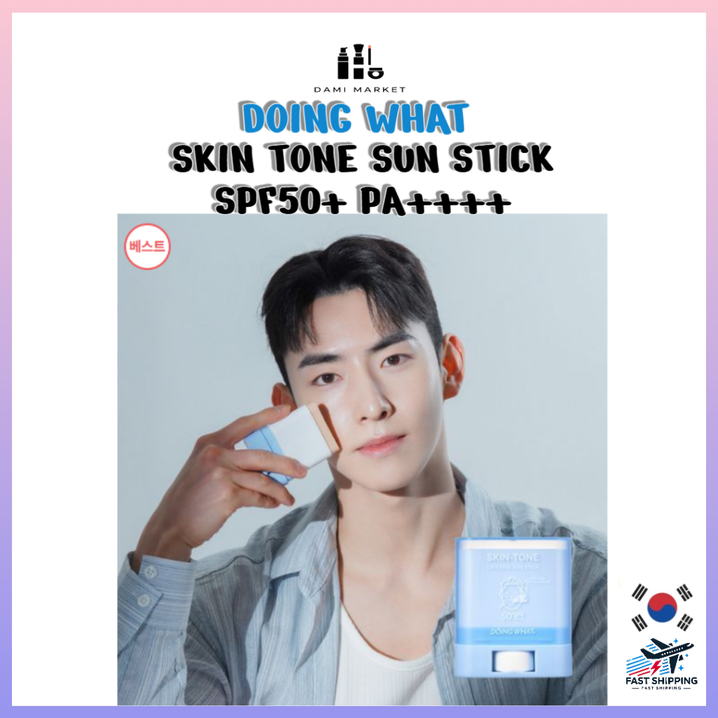 [DOING WHAT] Skintone Layering Sun Stick SPF50+ PA++++ (22g) | Shopee ...