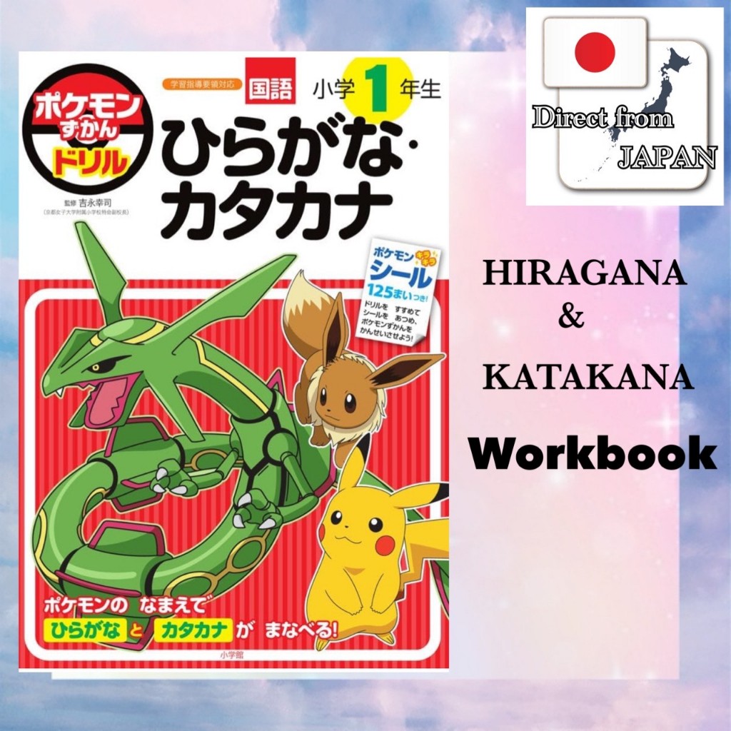Pokemon Zukan workbook Hiragana/KatakanaIntellectual Education workbook ...
