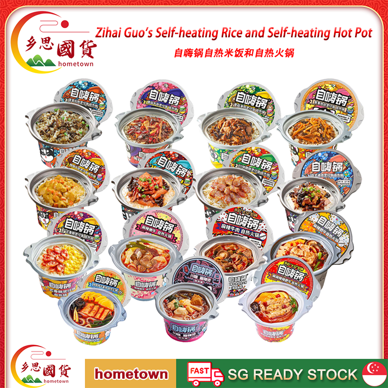 【SG Seller】 Zi Hai Guo Self - heating Claypot Rice Instant rice Instant ...