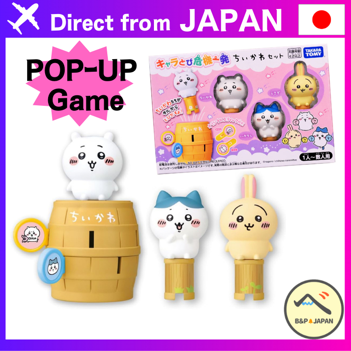 Character Jump Danger Game Chiikawa Set【Direct from Japan】 | Shopee ...