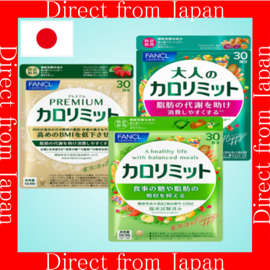 【DirectFrom Japan】FANCL Calorie Limit & Premium 30/60/90 Days Diet ...