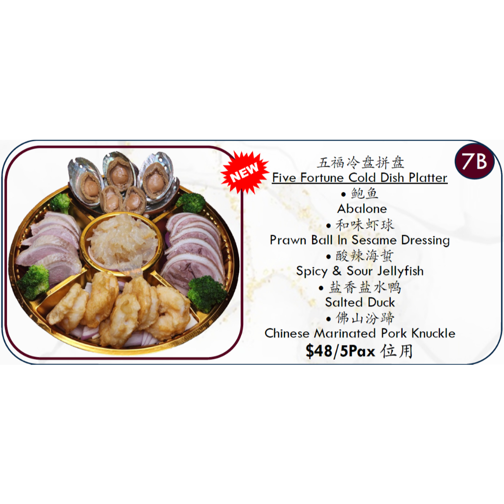 7B) Five Fortune Cold Dish Platter 五福冷盘拼盘 | NEW! | Shopee Singapore