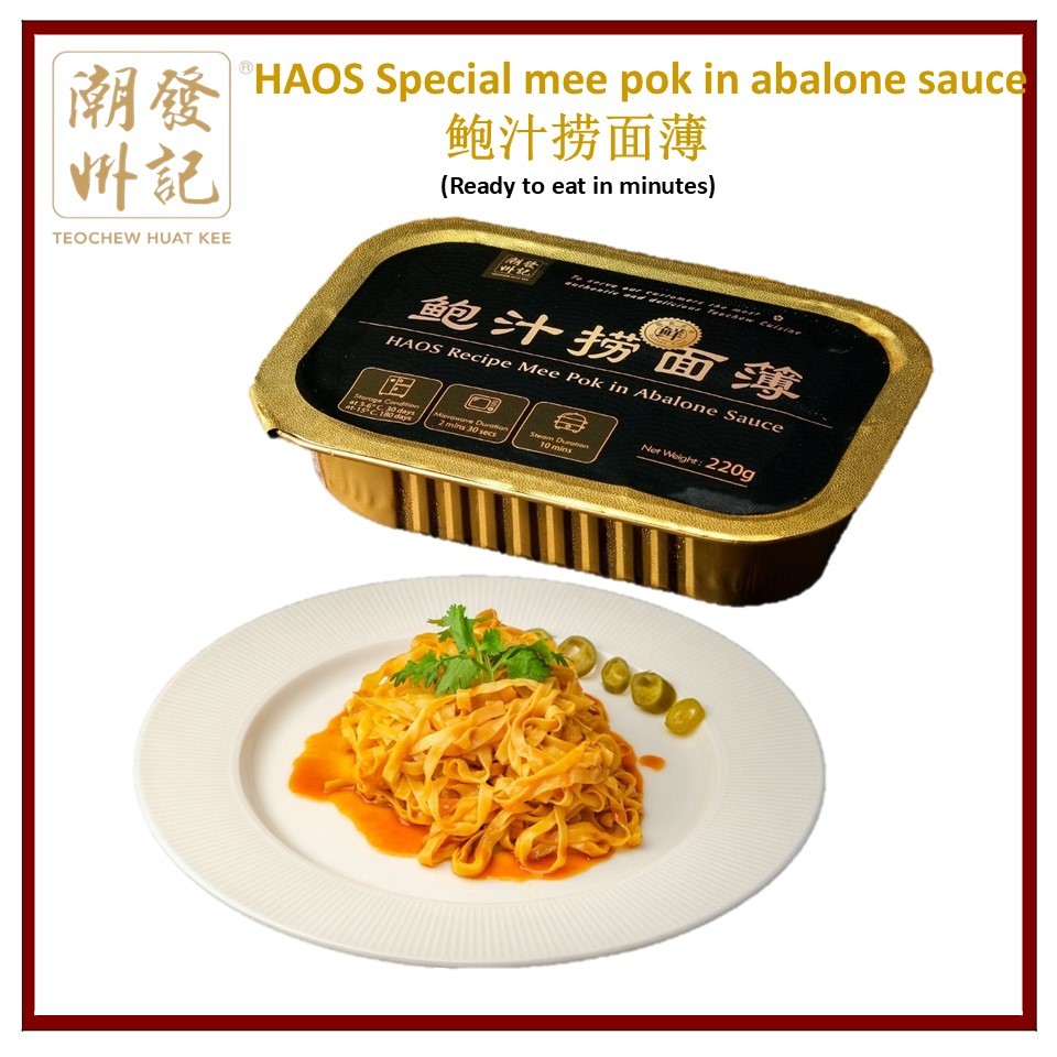 HAOS Special Mee Pok in abalone sauce (鲍汁捞面薄) ready to eat in minutes ...