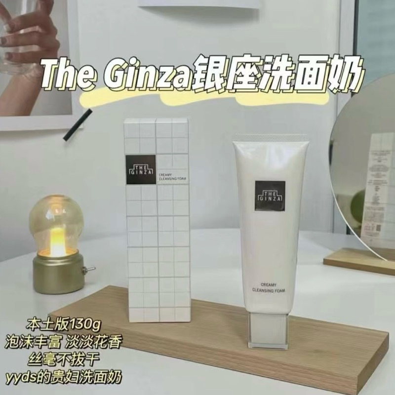Sg Stock THE GINZA Premium Facial Cleanser 130g (Ginza, Japan) | Shopee Singapore