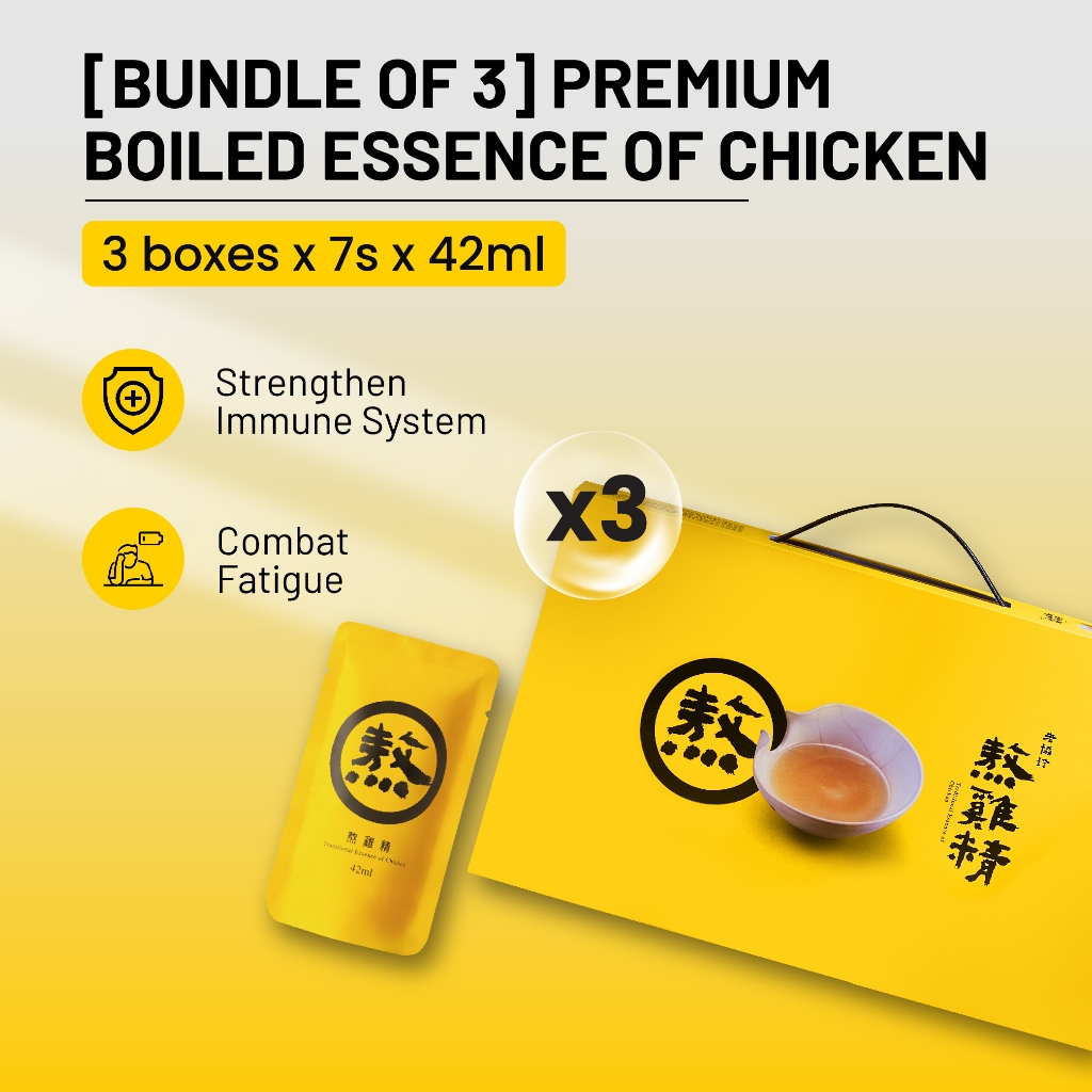 [Bundle of 3] Lao Xie Zhen Premium Boiled Essence of Chicken (3boxes x ...