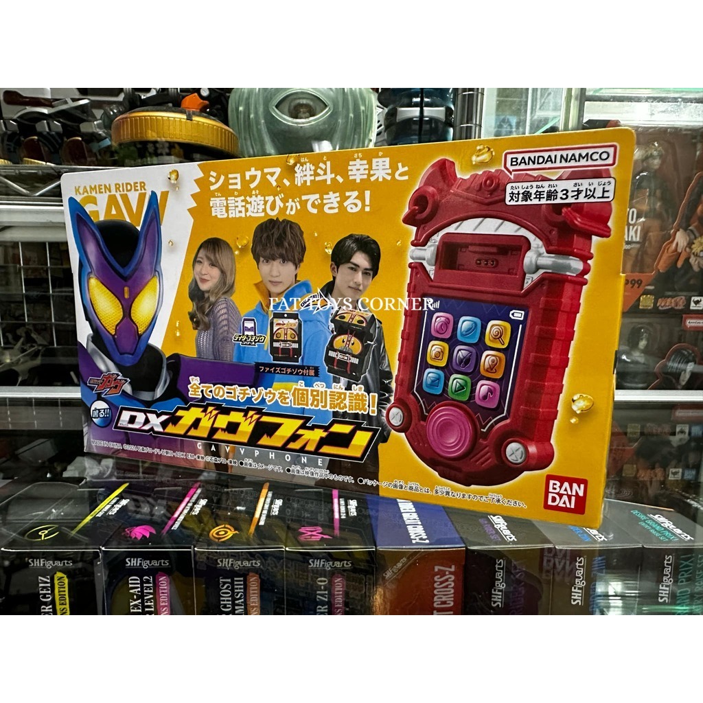 DX Gavv Phone (Kamen Rider Gavv) | Shopee Singapore