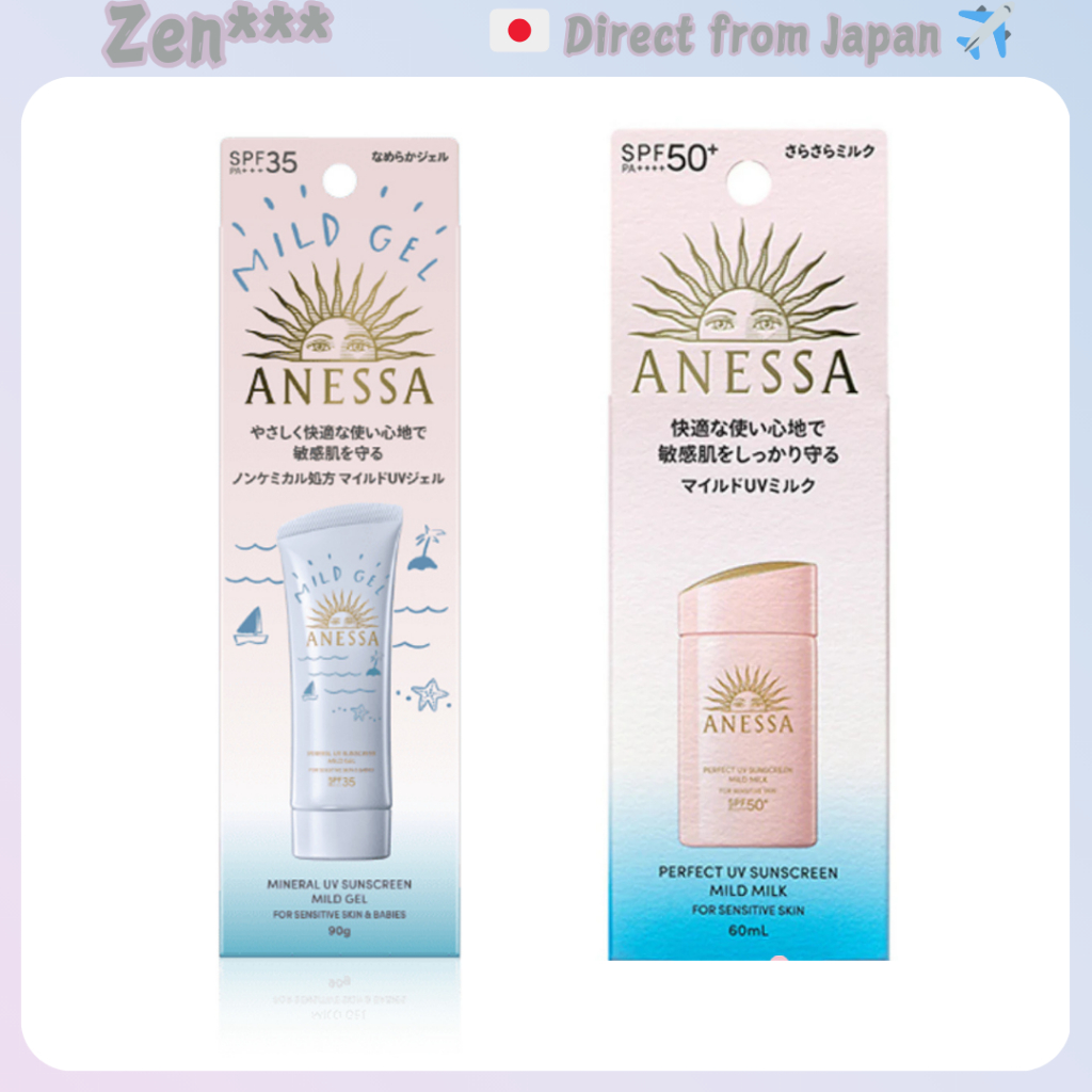 Anessa Sunscreen Mineral UV Mild Gel SPF35 90g / Anessa Perfect UV Mild ...
