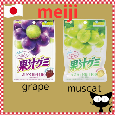 Meiji Fruit Juice Gummy Grape,Muscat,54g [Direct from Japan] | Shopee Singapore