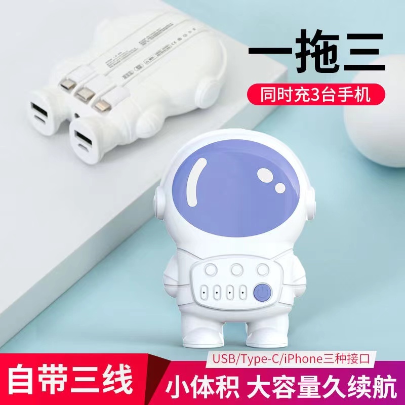 Large-capacity 10,000 mAh power bank with built-in cable astronaut ...