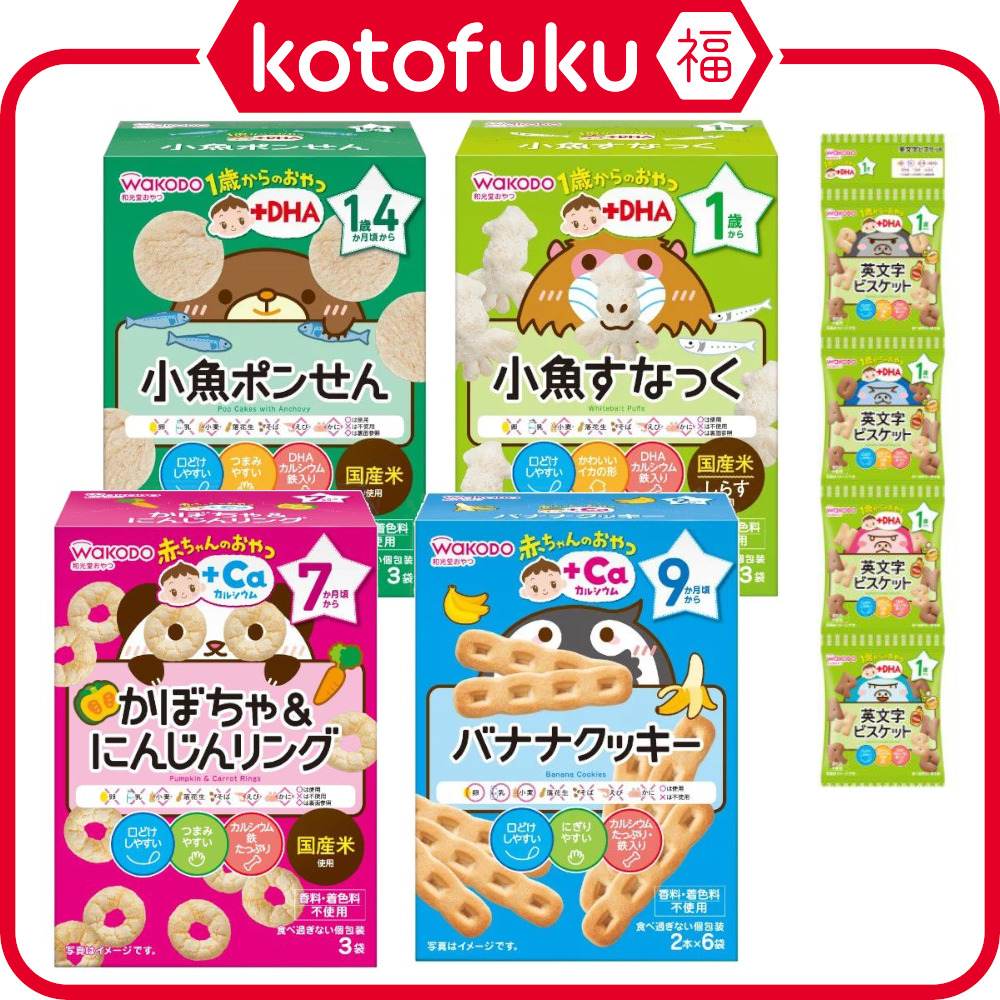 Asahi Wakodo Baby Snacks +Ca/+DHA | Rice Crackers, Biscuits, Cookies ...