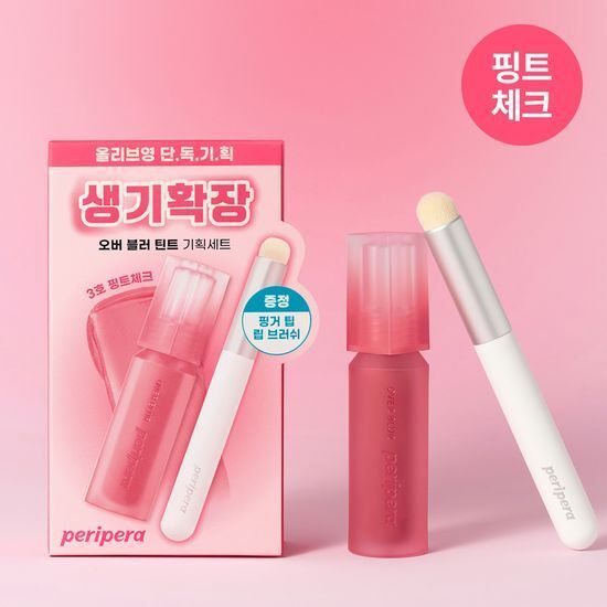 *NEW Brush set* [Peripera] Over Blur Tint (10 colors) | Shopee Singapore