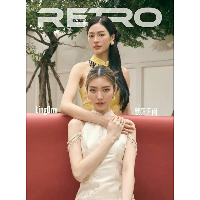 【预售】 RETRO 杂志 LingOrm 封面A/B/C/D版 杂志套装 LinglingKwong 邝玲玲 & Orm Kornnaphat 陈美玲 The Secret of Us 我们 ...