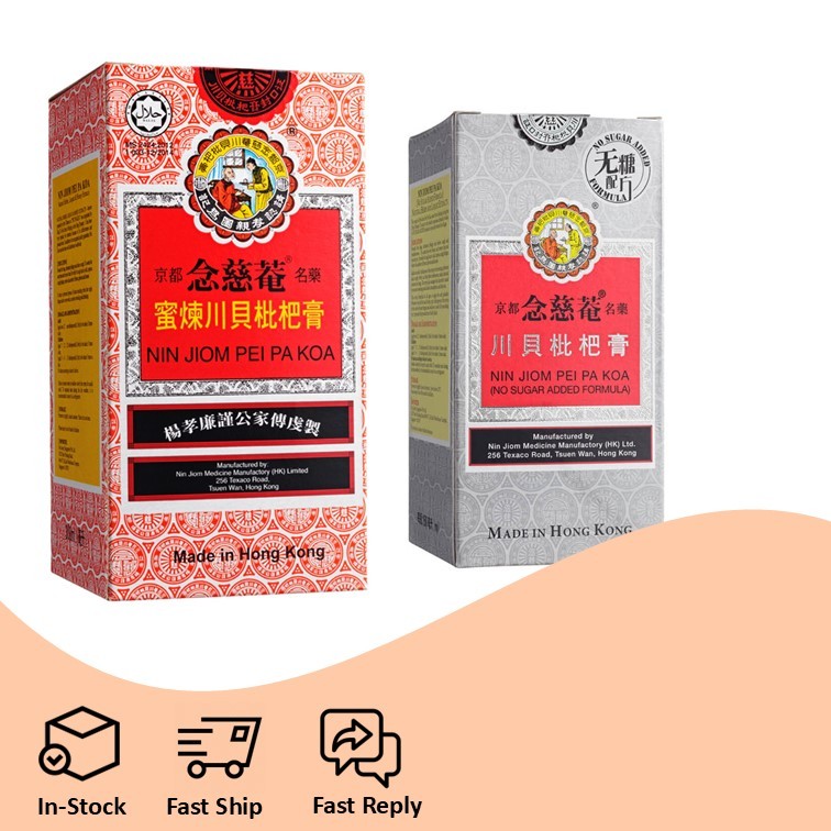 Nin Jiom Pei Pa Kao – Herbal Pi Pa Gao – Jin Du Nian Ci Gao - No Sugar ...