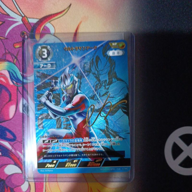 Ultraman Card Game Japanese Ultraman Arc BP01-016 SP | Shopee Singapore