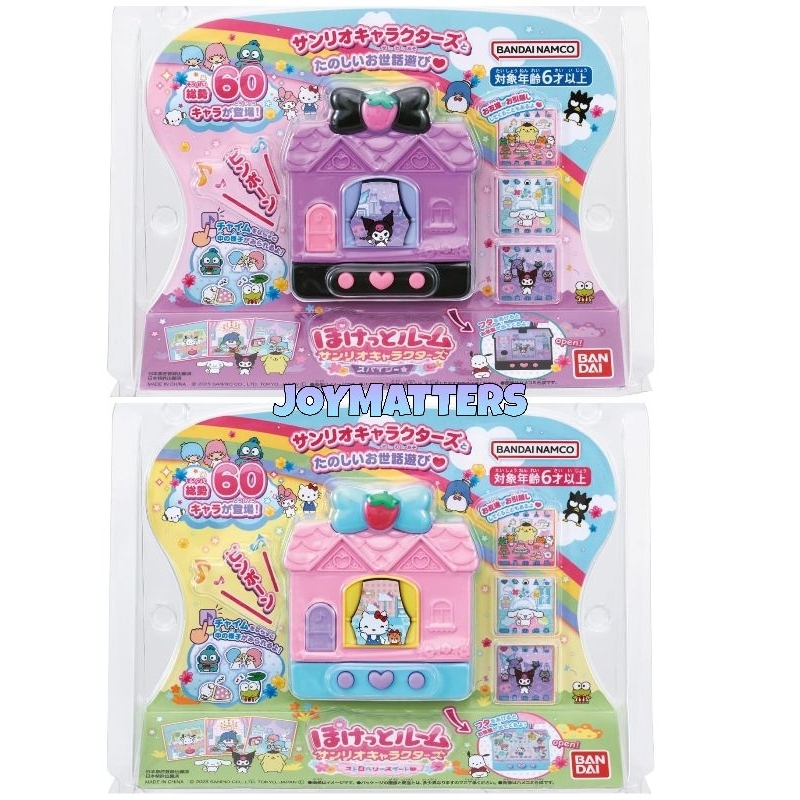 [SG Ready Stock] Bandai Poketto Pocket Room Sanrio Characters Sanrio ...