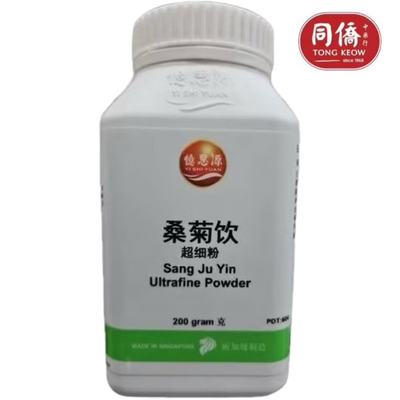 Yi Shi Yuan Sang Ju Yin Ultrafine Powder 憶思源 桑菊饮 超细粉 200g | Shopee ...