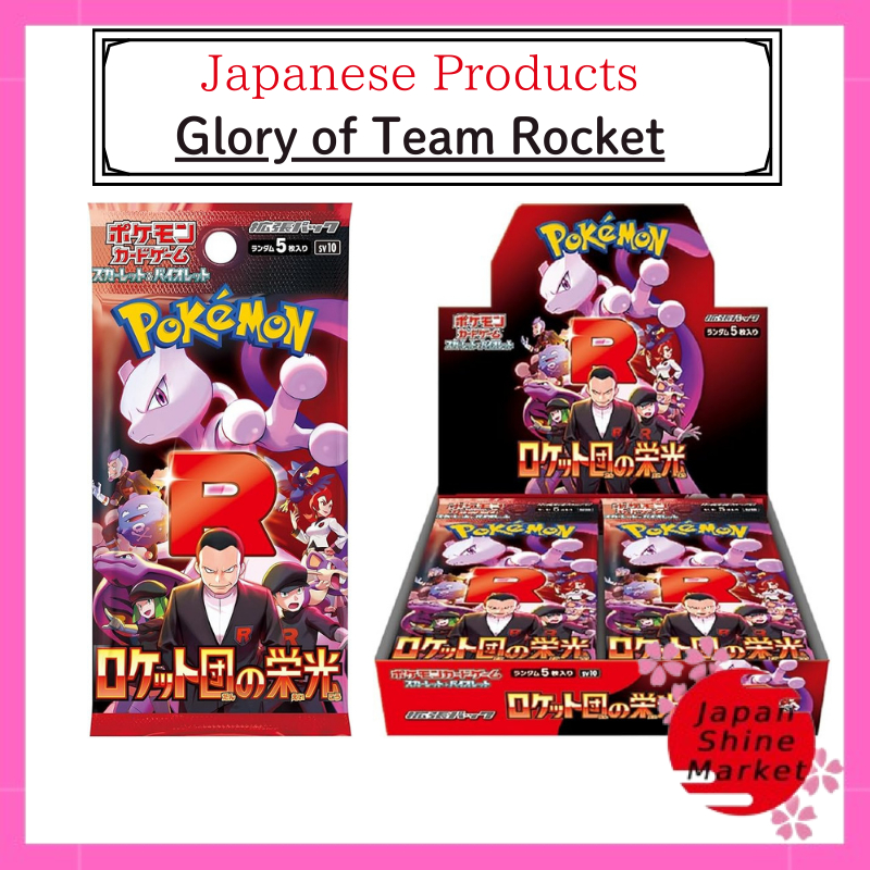 Pokemon Glory of Team Rocket Booster Box Pack Sale Direct from Japan ...