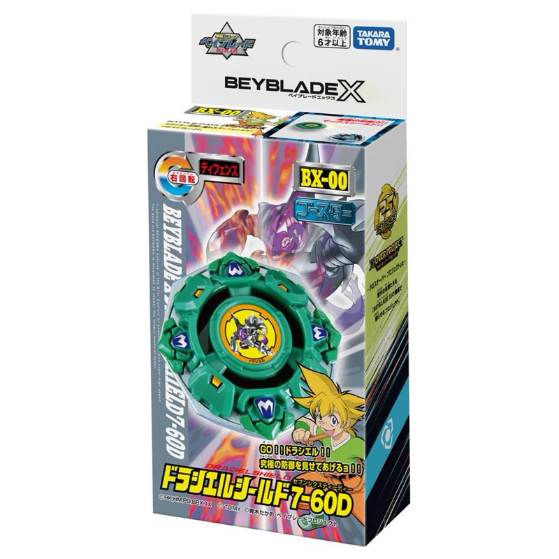 Takara Tomy Japan BEYBLADE X Cross over project BX-00 Booster Draciel 4 ...