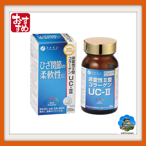 【Direct from Japan】Fine Japan Compound UC-II 250 tablets UC2 ...