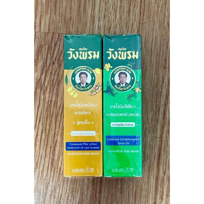 Wang Prom Medicated Oil (20ml) | Shopee Singapore
