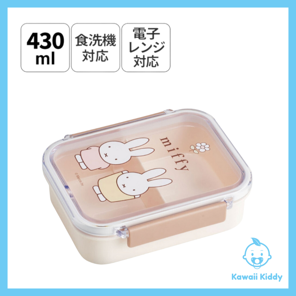 [Kawaii Kiddy] SKATER Tight Lunch Box - Miffy [430ml] | Shopee Singapore