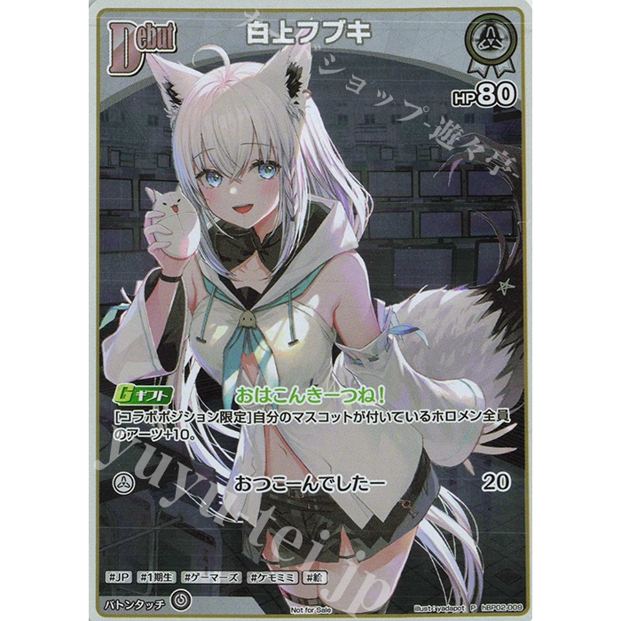 Japanese Hololive Card Game Shirakami Fubuki hBP02-009 P (Parallel/V Jump February 2025 ...