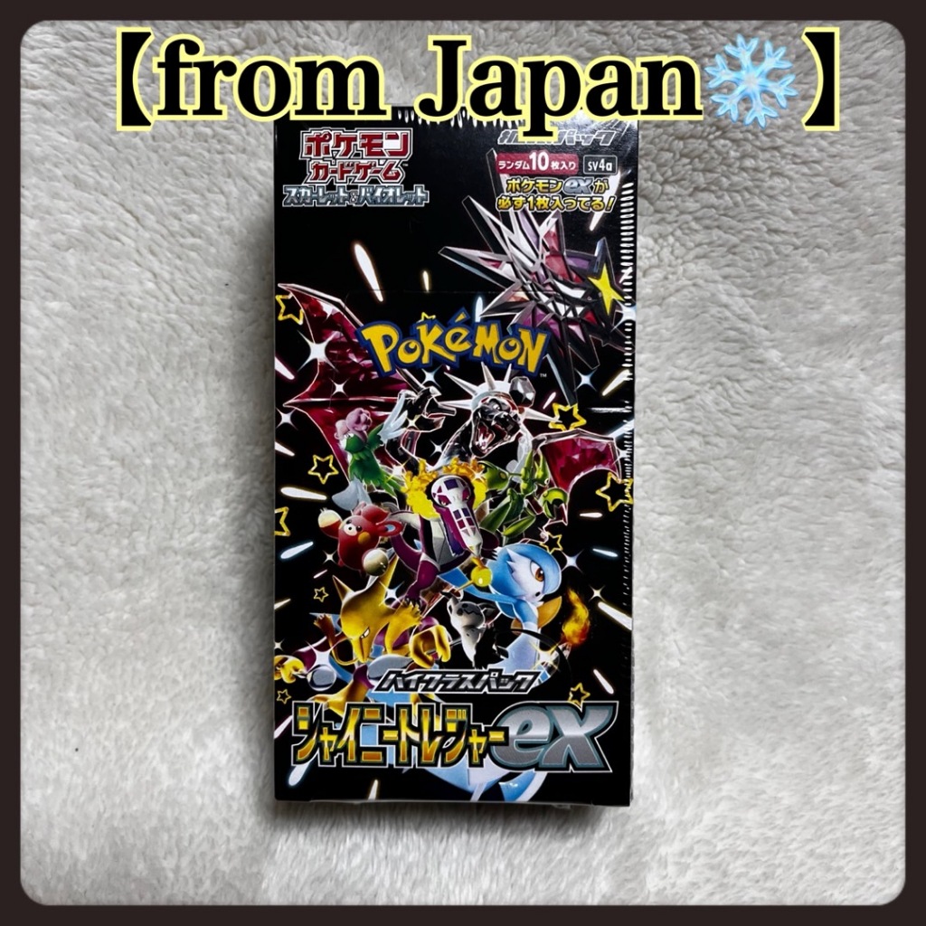 Pokemon TCG Scarlet & Violet High Class Pack Shiny Treasure EX box New ...