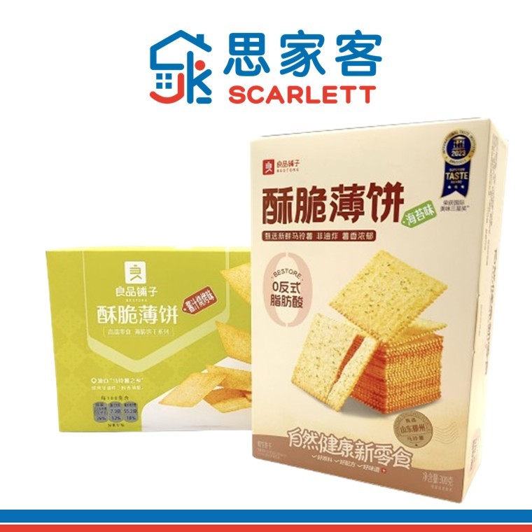 Bestore Crispy Cracker 良品铺子酥脆薄饼干 300g | Shopee Singapore