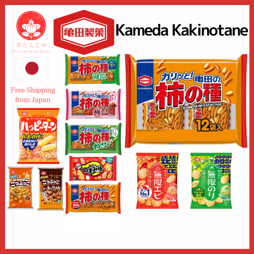 Kameda Seika Rice Cracker Series, kakinotane【direct from Japan ...