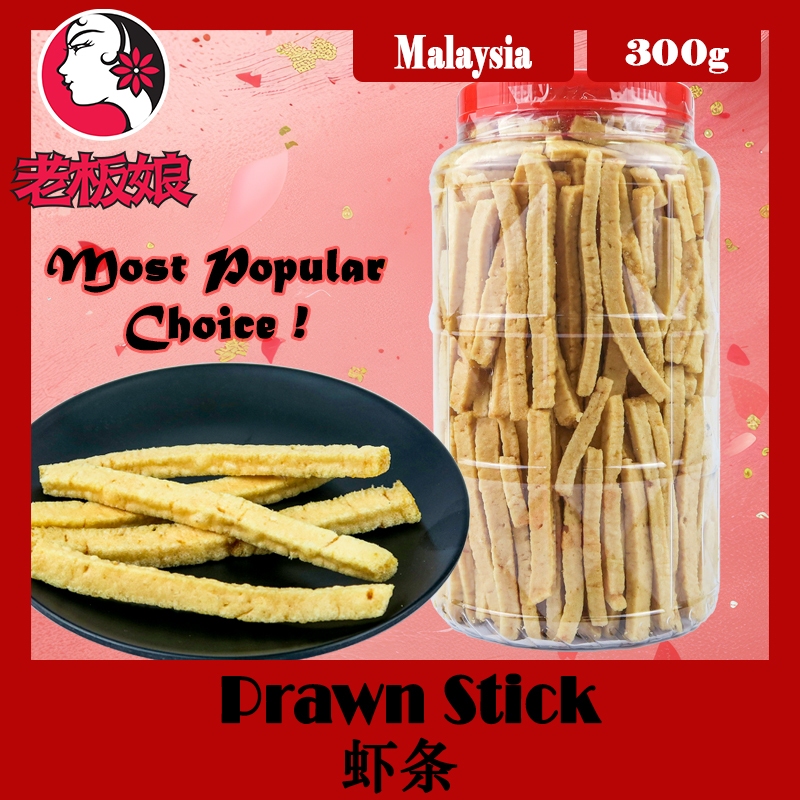 Traditional Malaysian Goodies: Prawn Stick 300g – Authentic Flavor ...